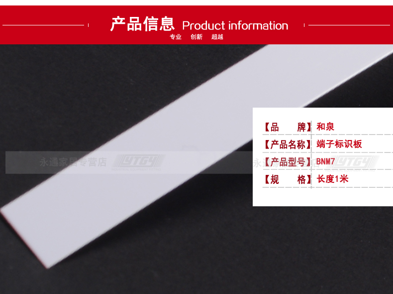 和泉标识板 BNM7 端子标识板 长1米 宽9.5mm[品牌 价格 图片 报价]-易卖工控网