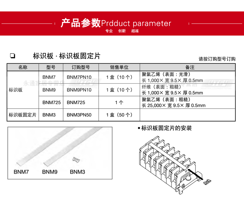 和泉标识板 BNM7 端子标识板 长1米 宽9.5mm[品牌 价格 图片 报价]-易卖工控网