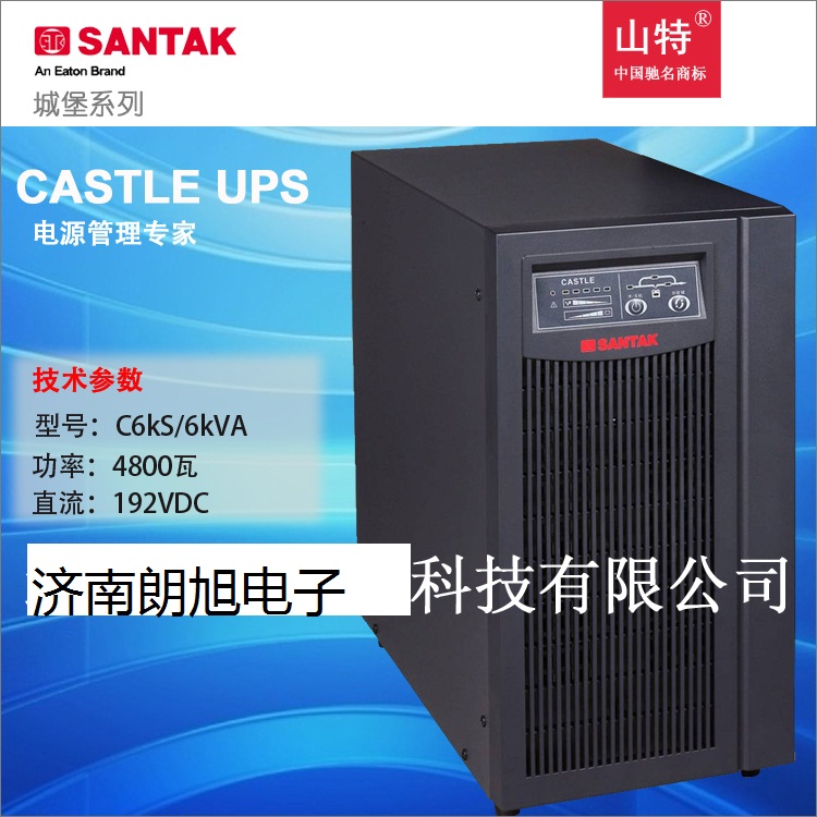 深圳山特C3K UPS电源_稳压UPS C3K 3000VA/2400W_c3K在线式ups电源内置电池[品牌 价格 图片 报价]-易卖工控网
