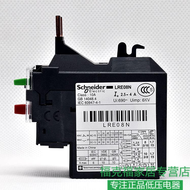 原厂施耐德 热过载继电器 LRE08N LR-E08N 2.5-4A[品牌 价格 图片 报价]-易卖工控网
