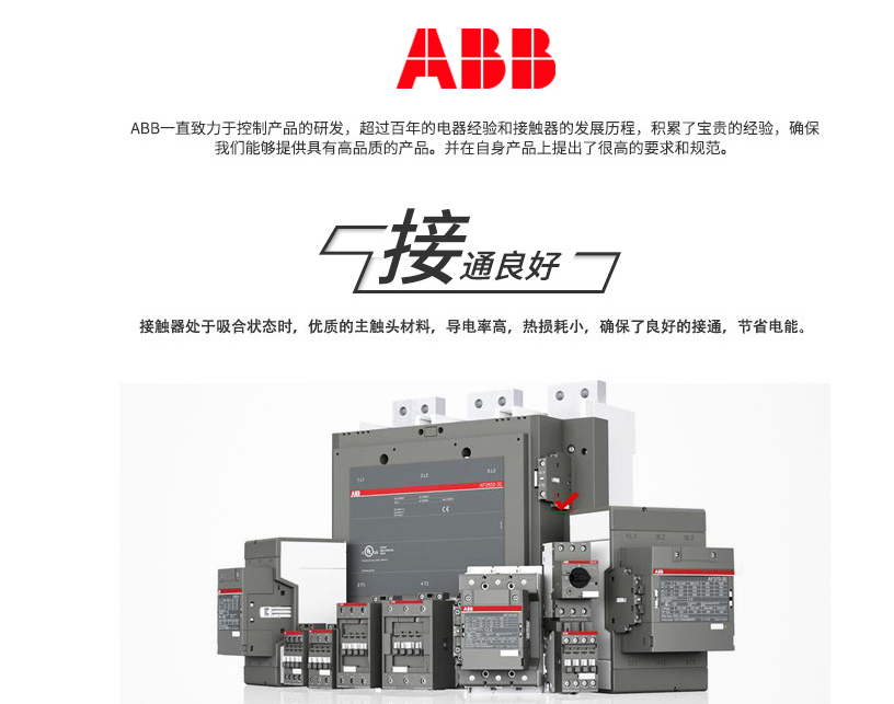 ABB AL系列直流操作接触器 AL9-30-10*24V DC;10029682 品牌现货[品牌 价格 图片 报价]-易卖工控网